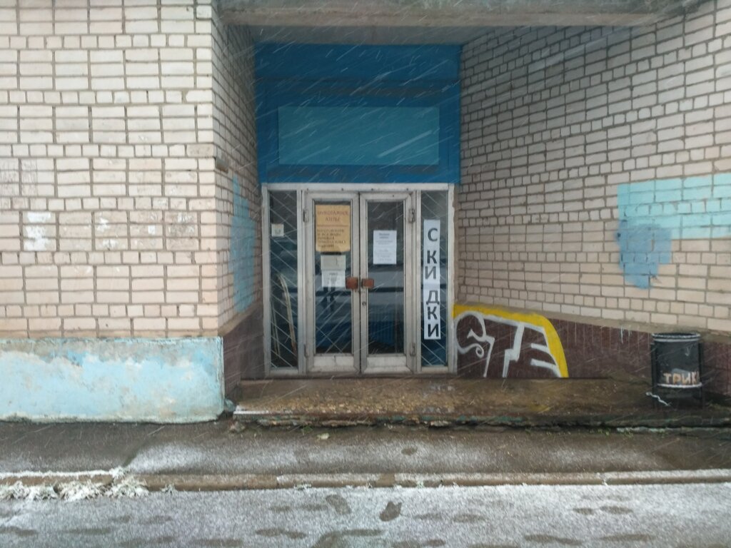 Kıyafet tamiri Atelye Pkp Trikotazh, Cherepovets, foto