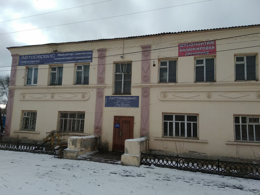 Otomobil servisi Автосервис, Şumiha, foto