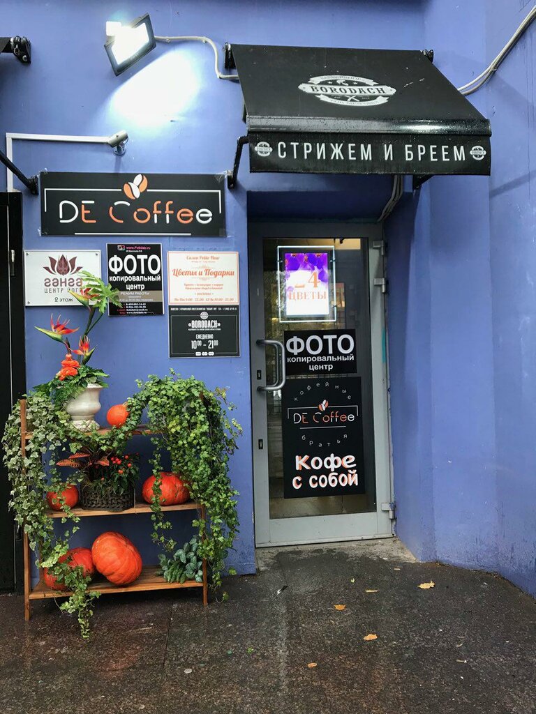 Kafe De Coffee, Moskova, foto
