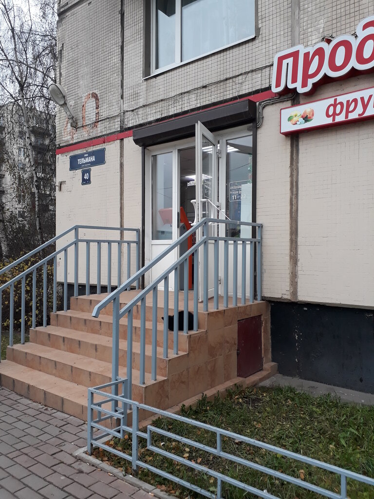 Market Анком, Saint‑Petersburg, foto