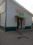 Dobroff (Sapyornaya ulitsa No:23), market  Birobidgan'dan