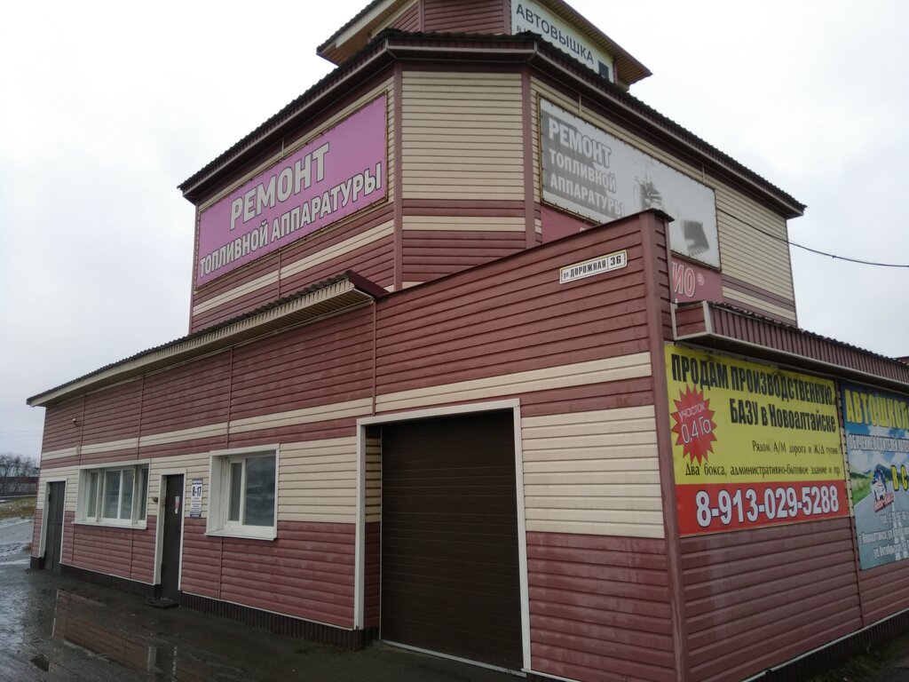 Otomobil servisi Remont toplivnoy apparatury, Novoaltaysk, foto