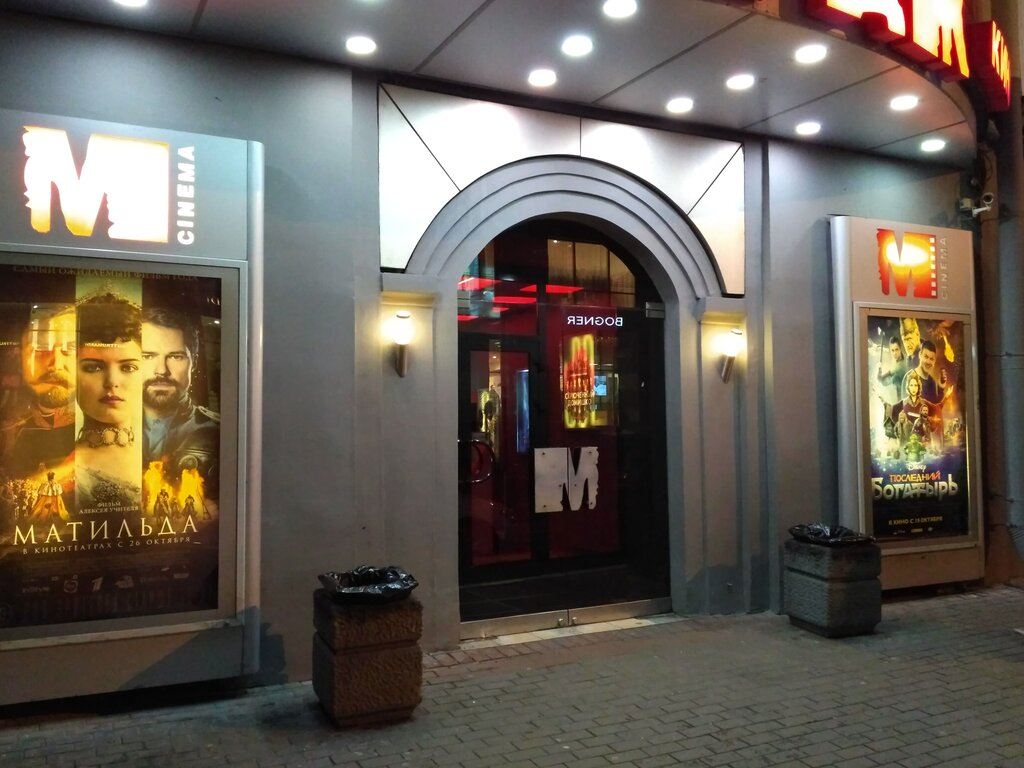 i̇nternet kafeler Мираж, Saint‑Petersburg, foto