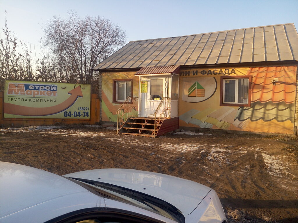Çatı ve çatı materyalleri Tsentr Krovli i Fasada, Kurgan, foto
