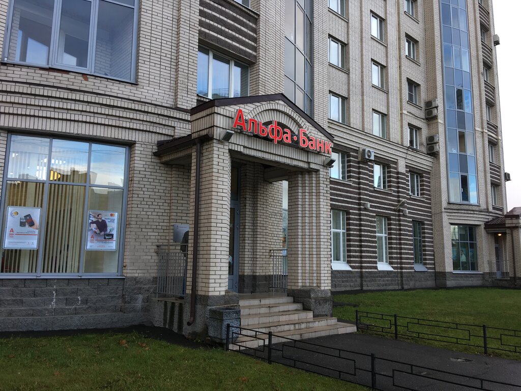 Banka Альфа-Банк, Saint‑Petersburg, foto