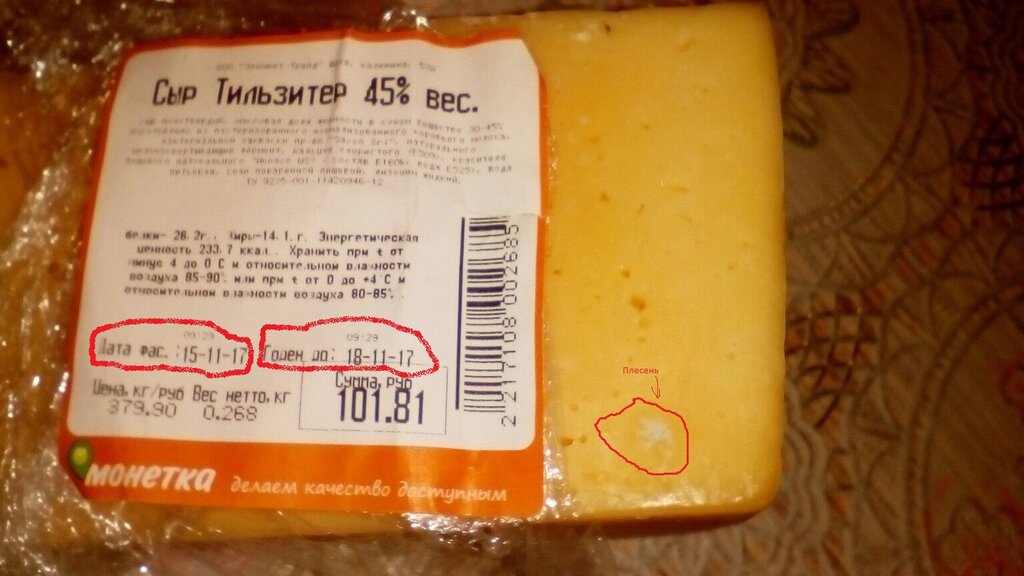 Süpermarket Монетка, Sverdlovskaya oblastı, foto