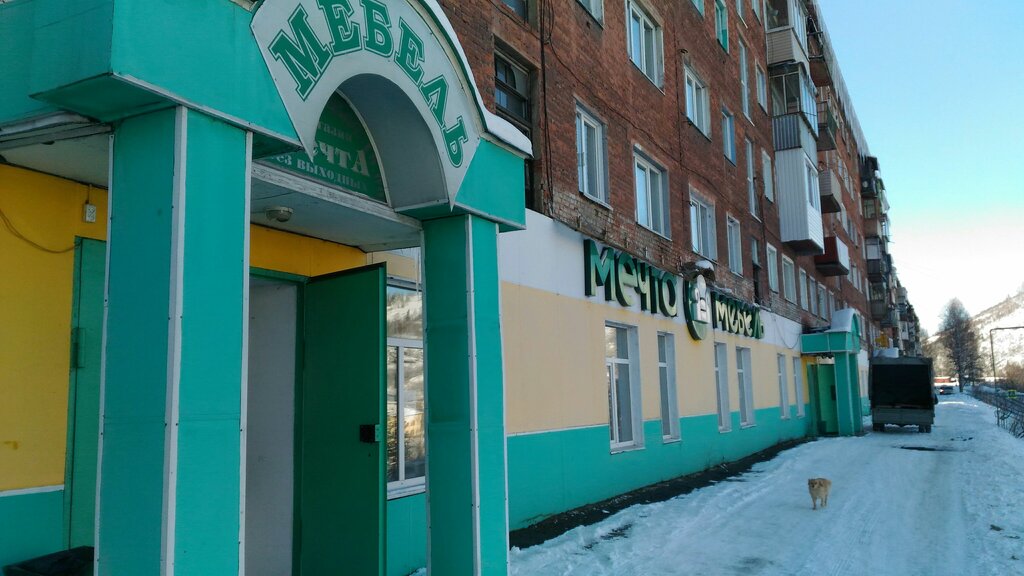 Mobilya mağazaları Mechta, Taştagol, foto