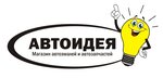 Avtoideya (Kotelnicheskiy proyezd No:14Ас3, Lyubertsy), otomobil boyaları  Liubertsy'den