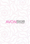 Office kosmeticheskaoy kompanii Avon (Oktyabrskiy Avenue No:112), kozmetik ürünleri ve parfümeri dağıtıcıları  Liubertsy'den