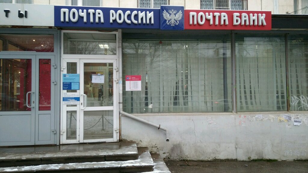 ATM'ler Post bank, Nijni Novgorod, foto