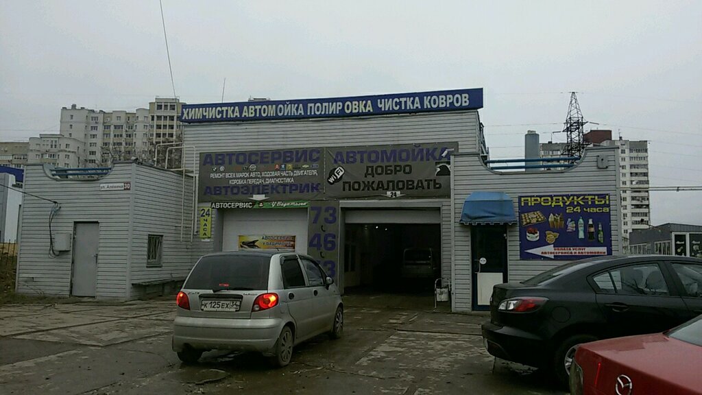 Oto yıkama Avtomoyka Pingvin, Volgograd, foto