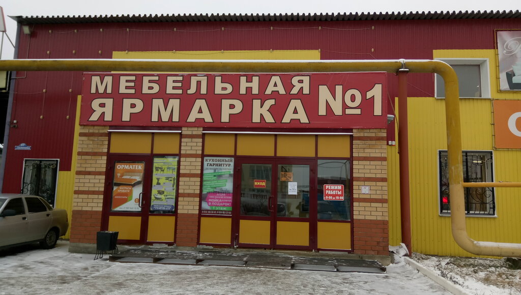 Mobilya mağazaları Лером, Arzamas, foto