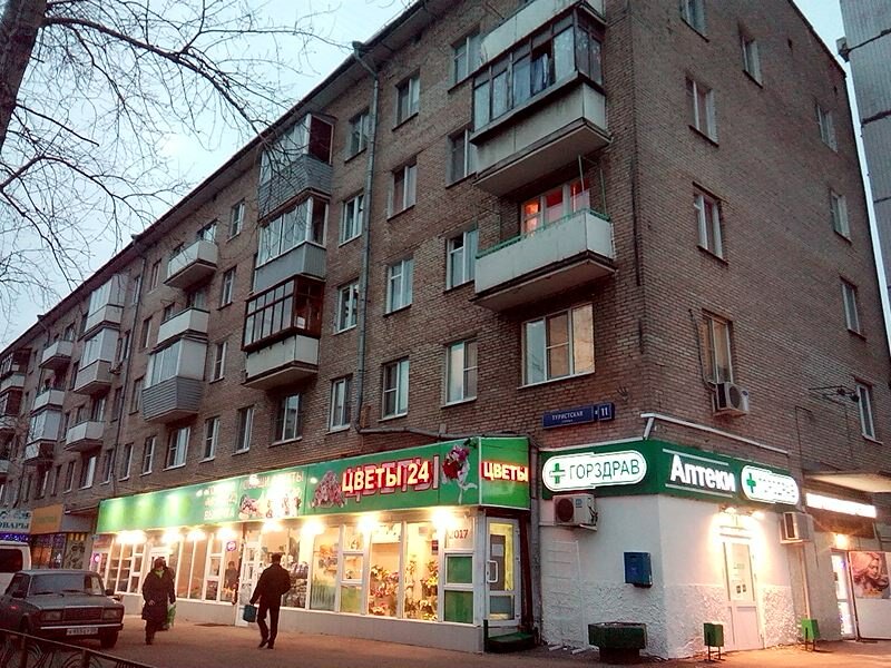 Market Универсам Vеликий, Moskova, foto