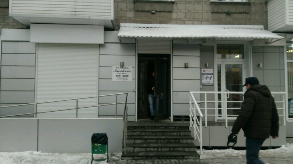 Çay mağazaları Чайковский, Novosibirsk, foto