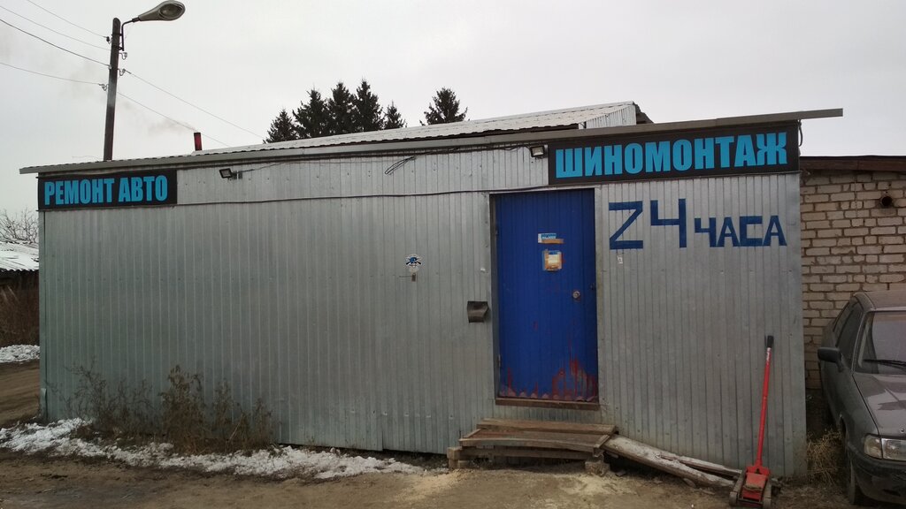 Oto lastik tamiri Avtoservis, shinomontazh, Vyatskie Polyani, foto