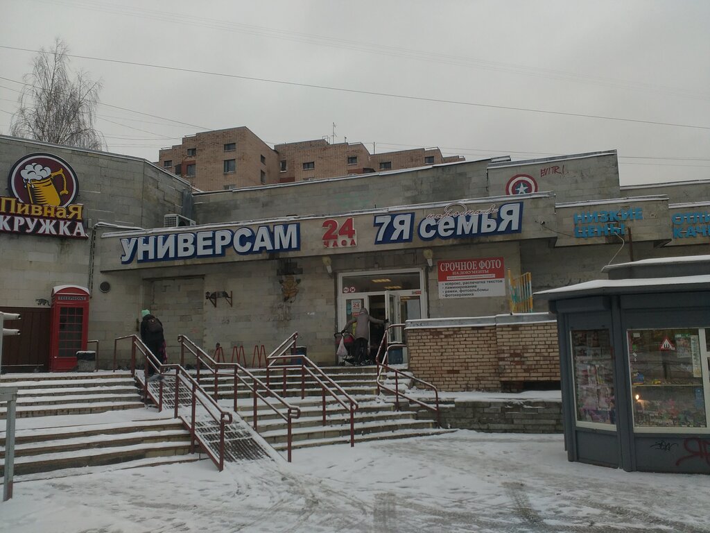 Süpermarket Universam 7ya, Puşkin, foto