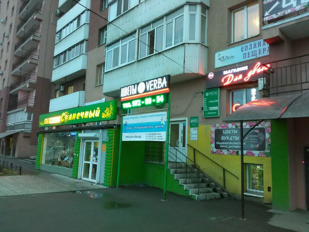 Sağlık merkezleri Solyanaya peshchera VDOKhnoveniye, Samara, foto