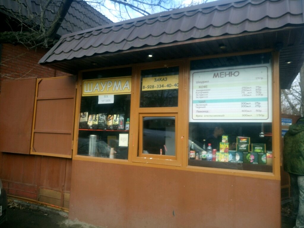 Fast food Шаверма, Krasnodar, foto