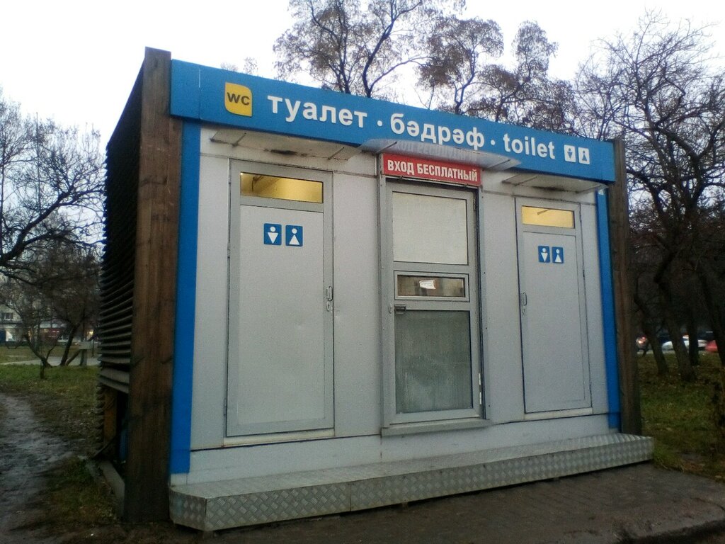 Tuvalet Туалет, Kazan, foto