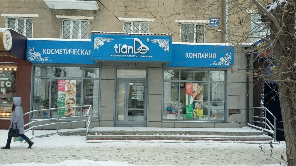Kozmetik ve parfümeri mağazaları TianDe, Novosibirsk, foto