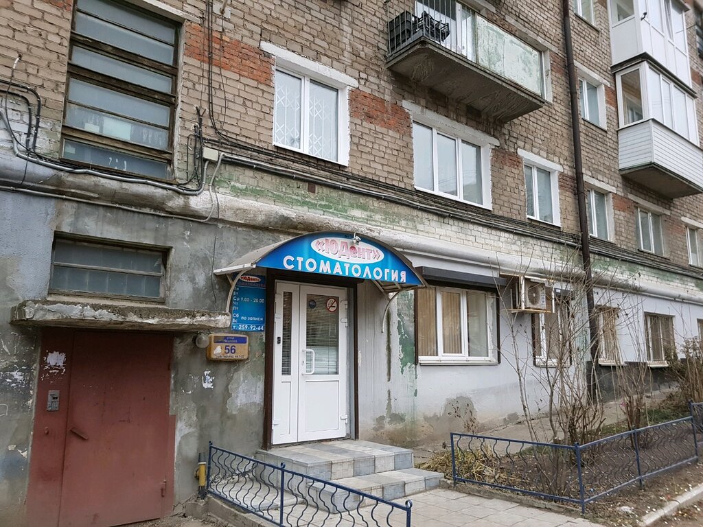 Özel ağız ve diş sağlığı klinikleri ve muayenehaneleri Yudent, Perm, foto