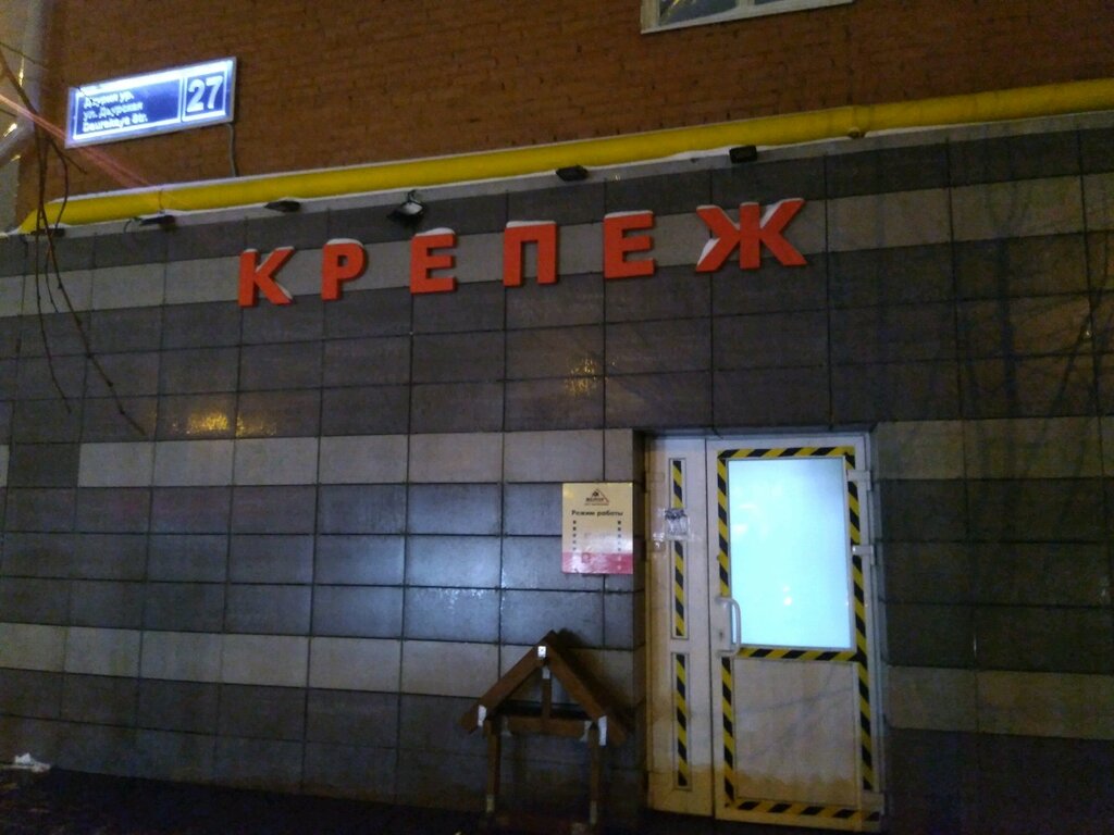 Montaj ekipmanları Крепёж, Kazan, foto