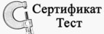 Sertifikat-Test (2nd Roschinsky Drive No:8с4), ürün ve hizmet belgelendirme firmaları  Moskova'dan