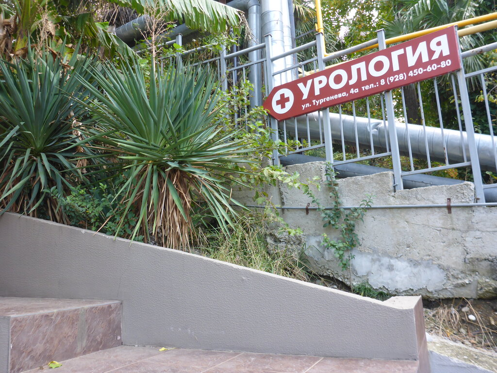 Özel muayenehaneler Urolog, Soçi, foto