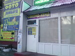 Магазин Зоотовары (ulitsa 12 Dekabrya No:104), petshop  Omsk'tan