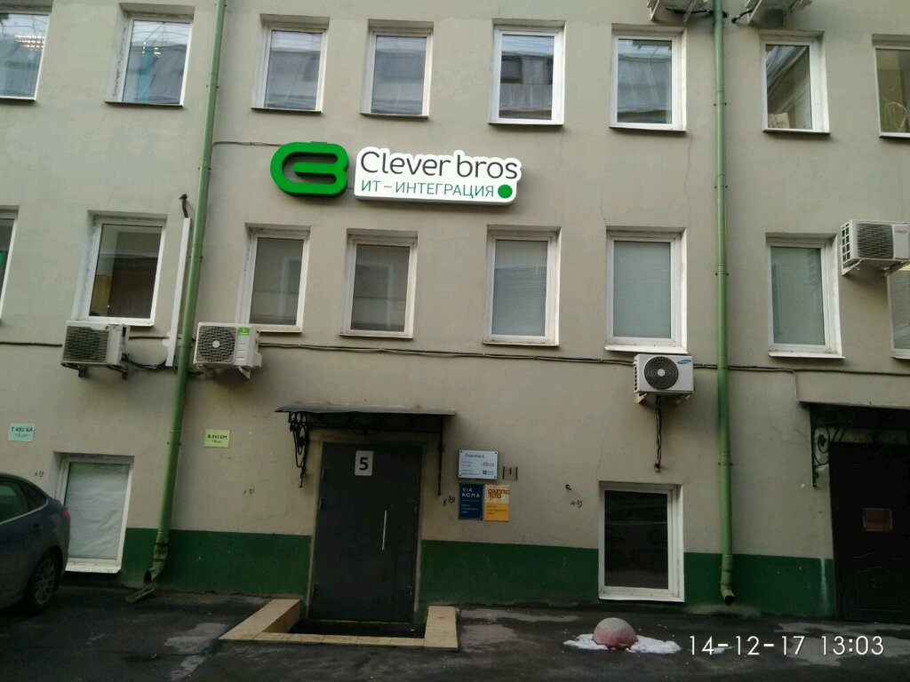 Bilişim firmaları Clever bros, Saint‑Petersburg, foto