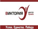 Tsentr prava Viktoriya (Mamina-Sibiryaka Street No:101), hukuk büroları  Yekaterinburg'dan
