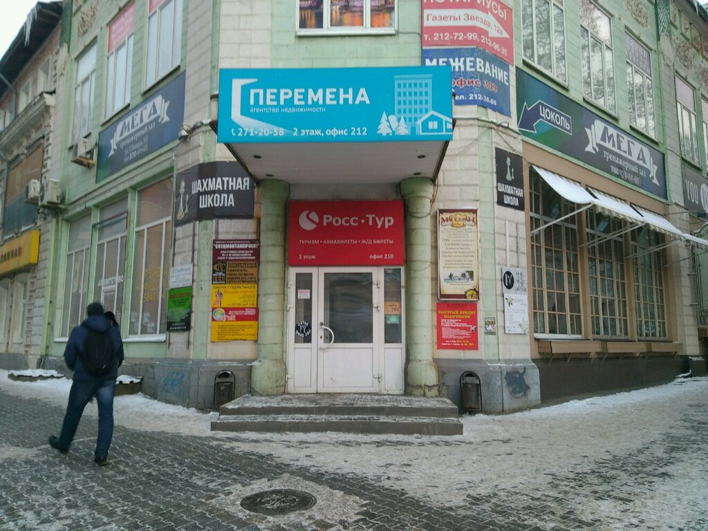 Proje enstitüleri, kurumları Spetsnaladka, Perm, foto