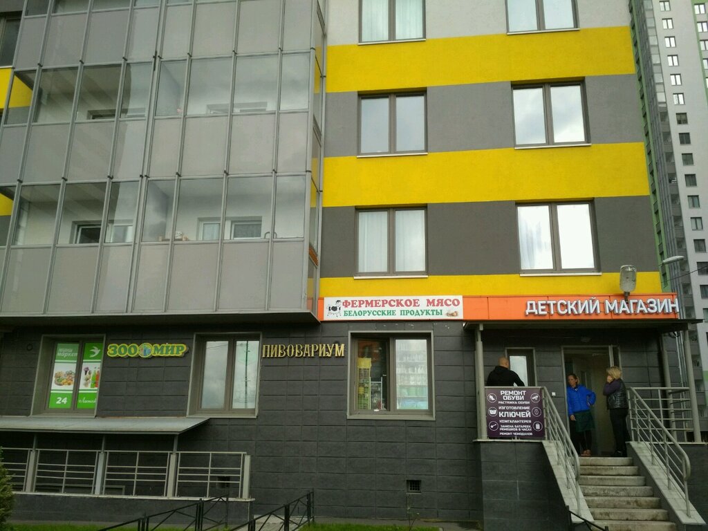 Petshop ЗооМир, Saint‑Petersburg, foto