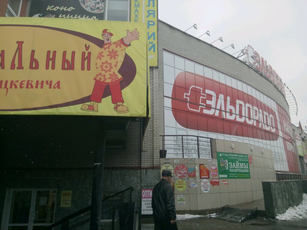 Züccaciye mağazaları Мир Посуды, Omsk, foto