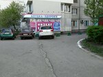 Аптека Здоровья (Kharkiv, prospekt Liudviha Svobody), eczaneler  Harkiv'den