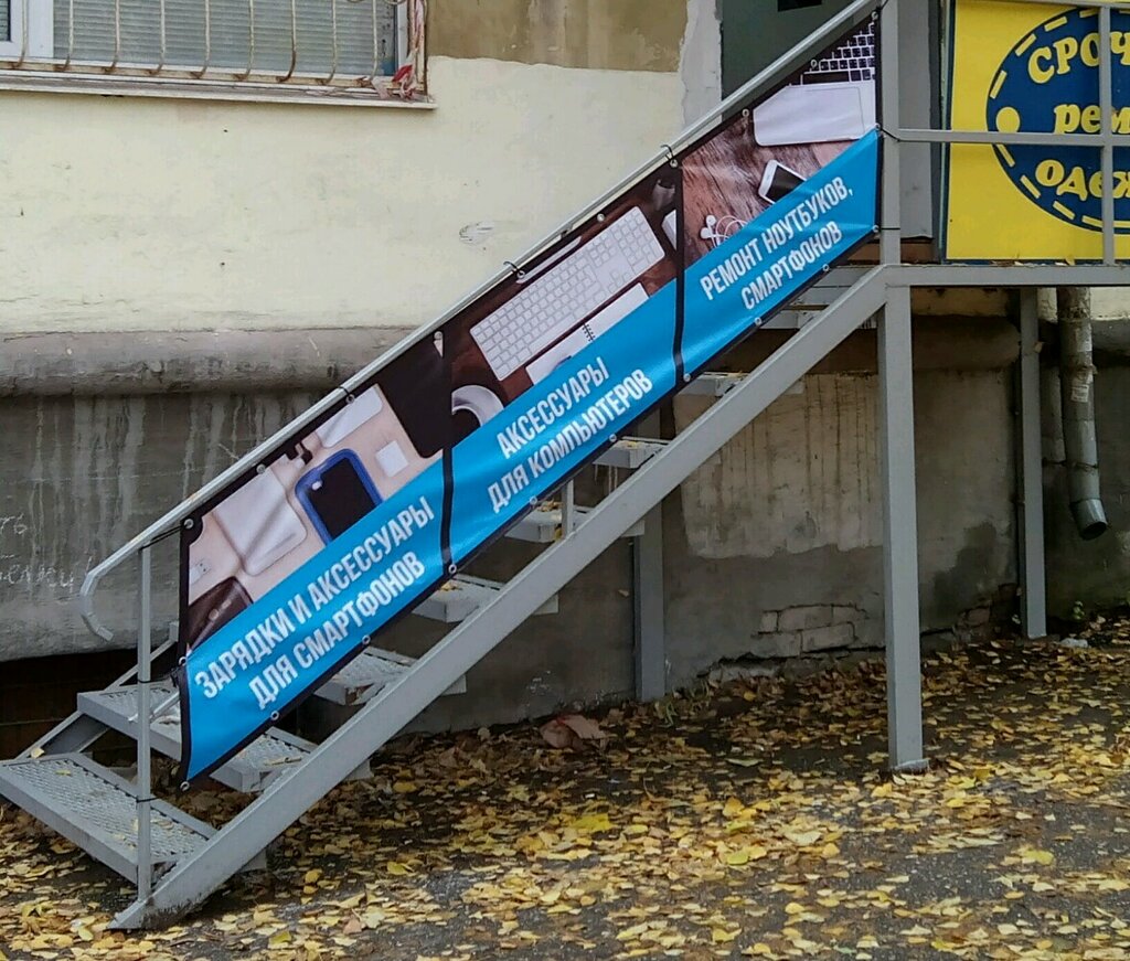 Kıyafet tamiri Ремонт одежды, Samara, foto