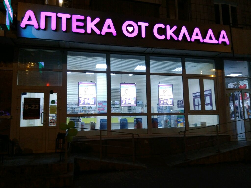 Eczaneler Apteka ot sklada, Kazan, foto