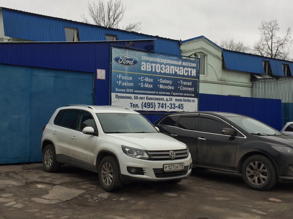 Otomobil boyaları Кузов Маркет, Puşkino, foto