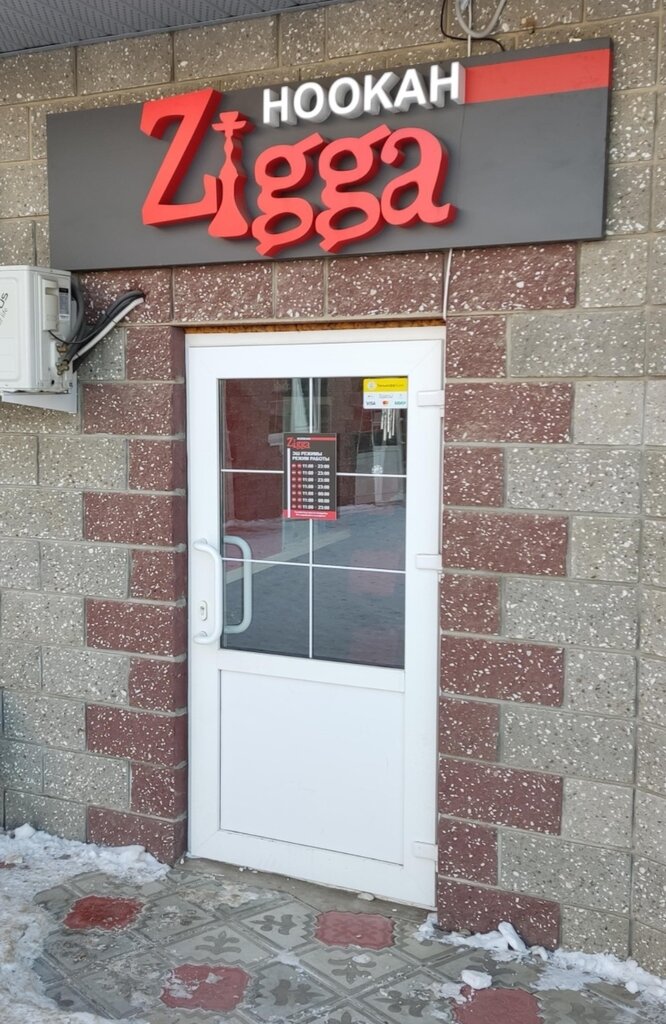 Tütün, sigara mağazaları Zigga, Başkurdistan, foto