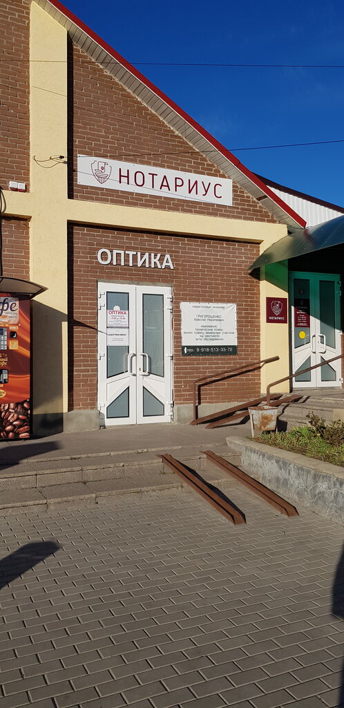 Noterler Нотариус, Rostovskaya oblastı, foto