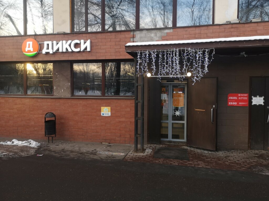 Parsel otomatı Locker Yandex Market, Moskova, foto