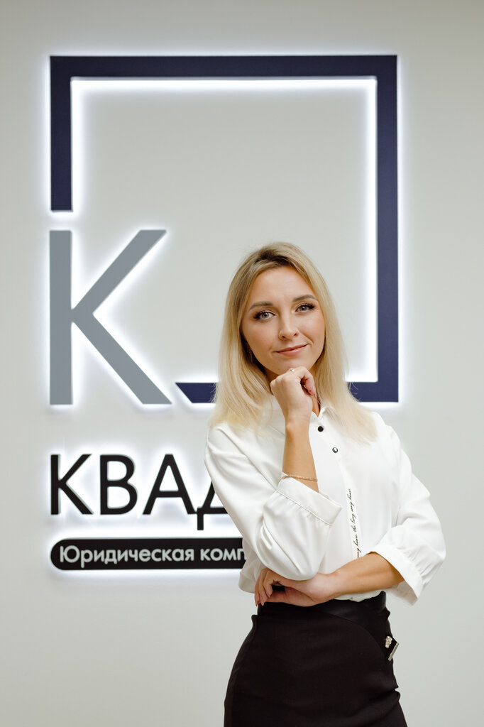 Hukuk büroları Kvadrat Kurilina, Zlatoust, foto