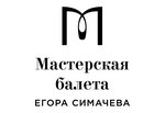 Мастерская балета Егора Симачева (Narodnogo Opolcheniya Street No:9А), dans okulları  Moskova'dan