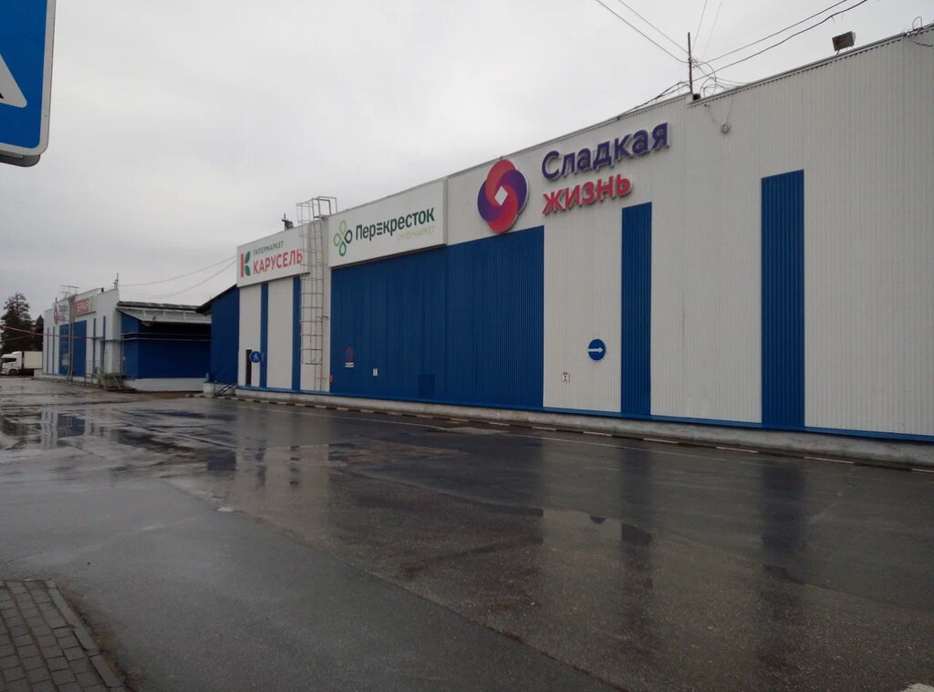 Toptan gıda mağazaları Sweet Life Foodservice, Dzerjinsk, foto
