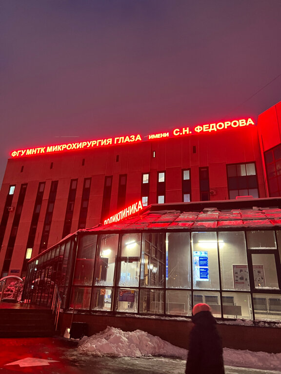 Tanı merkezleri Лечебно-диагностический центр, корпус 5, Moskova, foto