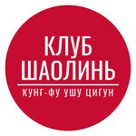 Klub Traditsonnogo Ushu i Tsigun (Mitinskaya Street No:46к2), spor kulüpleri  Moskova'dan