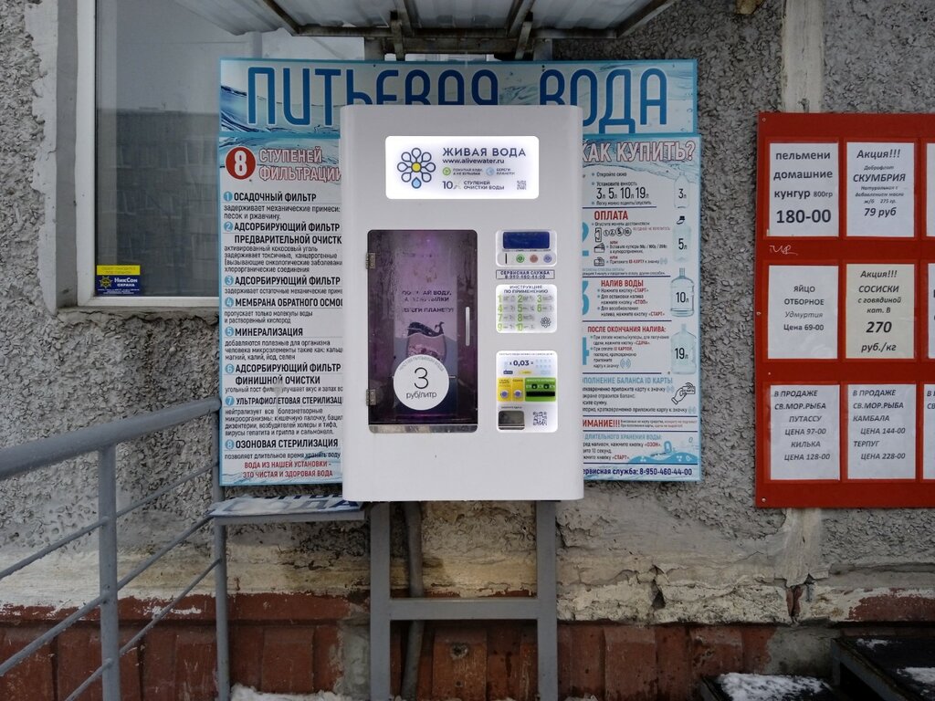 Su satışı Питьевая вода, Perm, foto