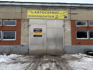 Автосервис Автостоп (Lipovaya ulitsa No:8, derevnya Maloye Panarino), otomobil servisi  Lipetskaya oblastından