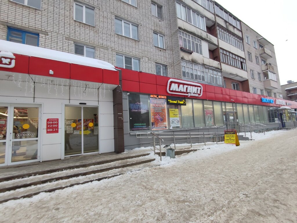 Ayakkabı mağazaları Magazin obuvi, Novocheboksarsk, foto