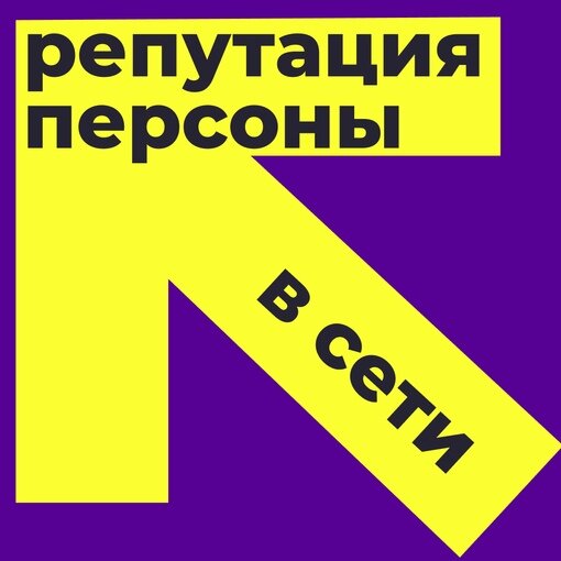 i̇nternet pazarlama şirketi ReputationLab, Moskova, foto